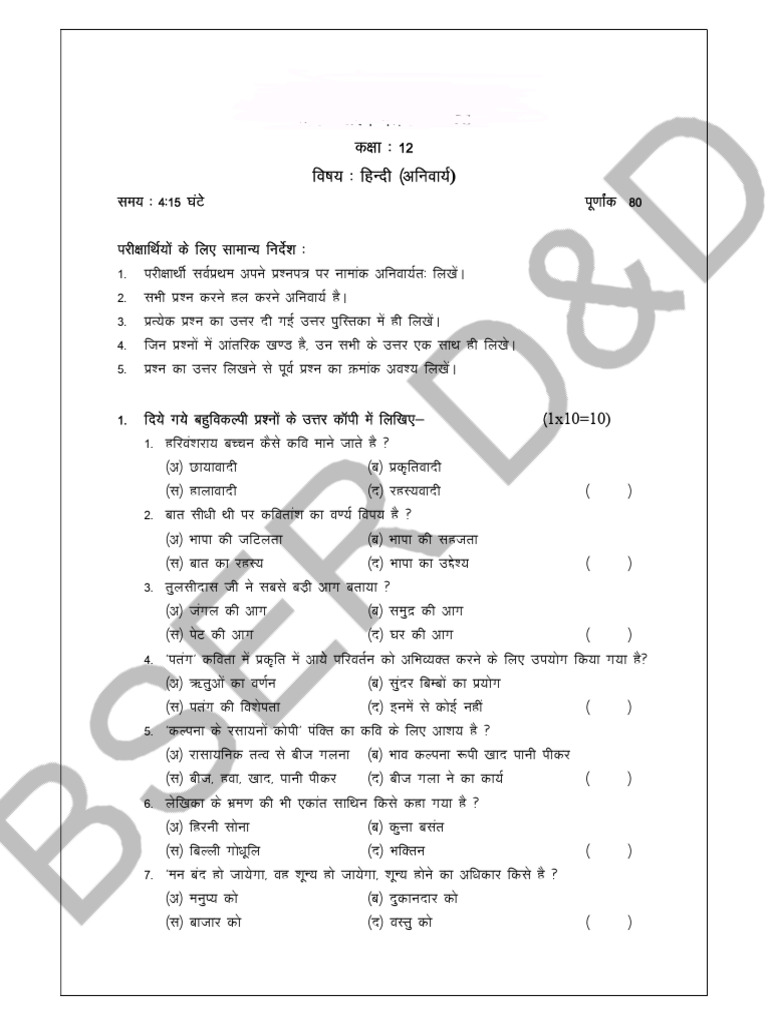 Class 12 D&D2025 | PDF