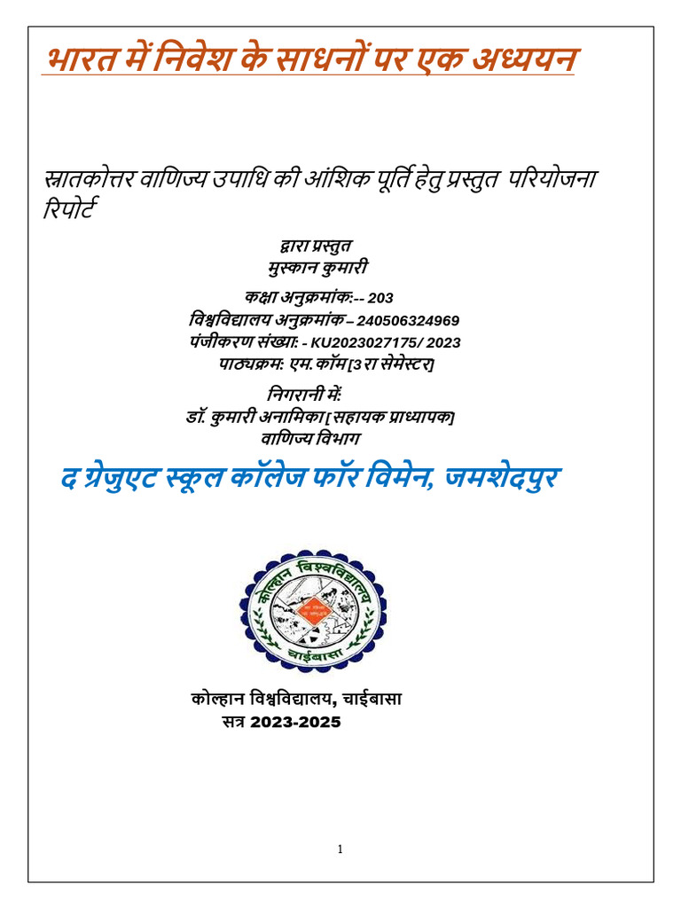 Muskan Kumari Revised 2 | PDF