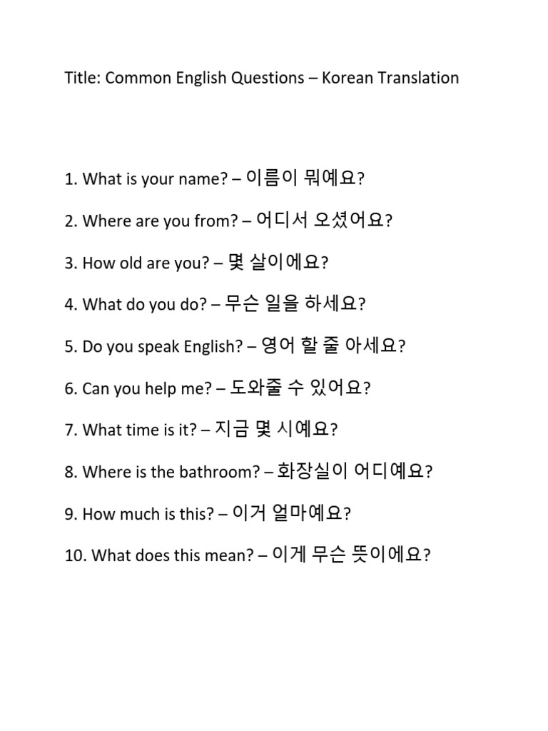 Common English Questions - Korean Translation | PDF