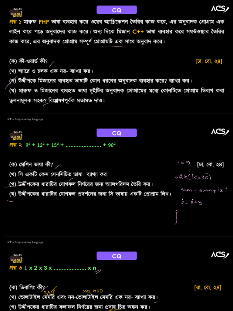 Programming Oneshot CQ MCQ | PDF
