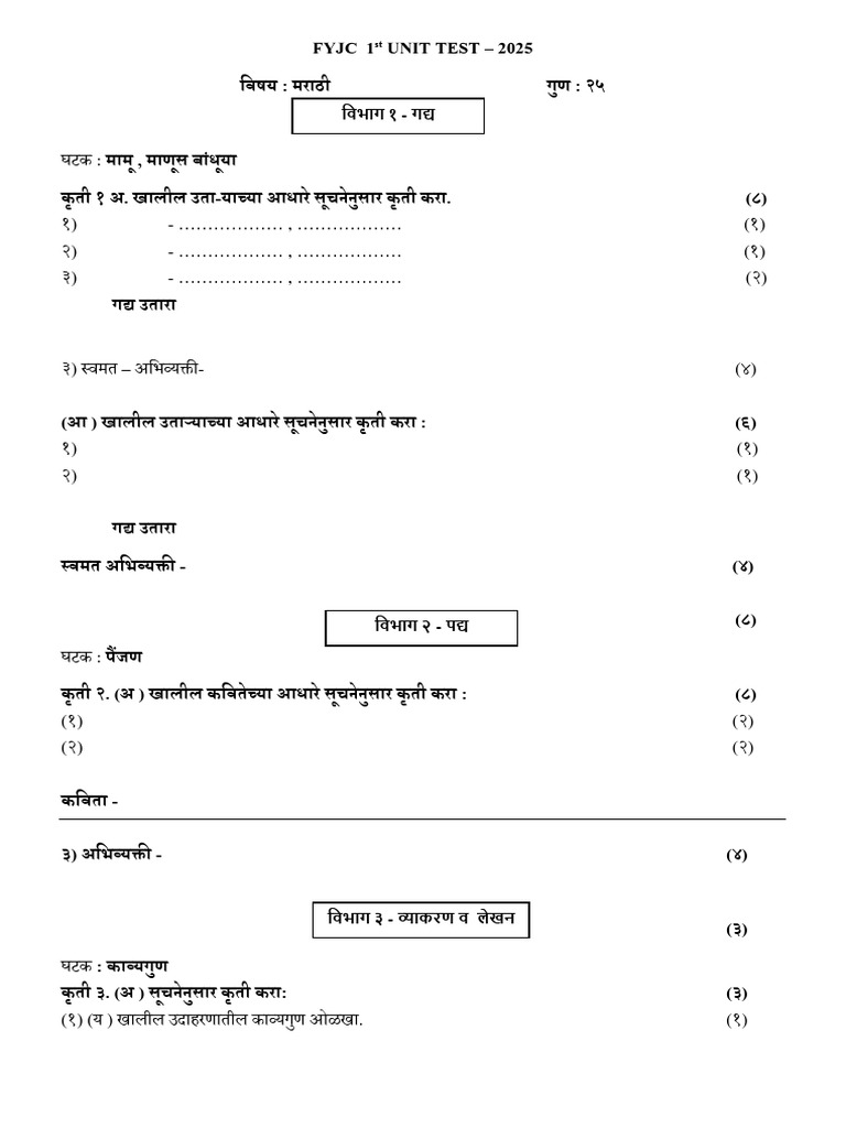 FYJC MARATHI First Unit Test Paper Pattern.docx | PDF