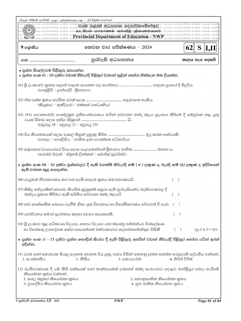 Grade 09 Civic Education SM Paper NWP 2024 With An 251027 122920 | PDF