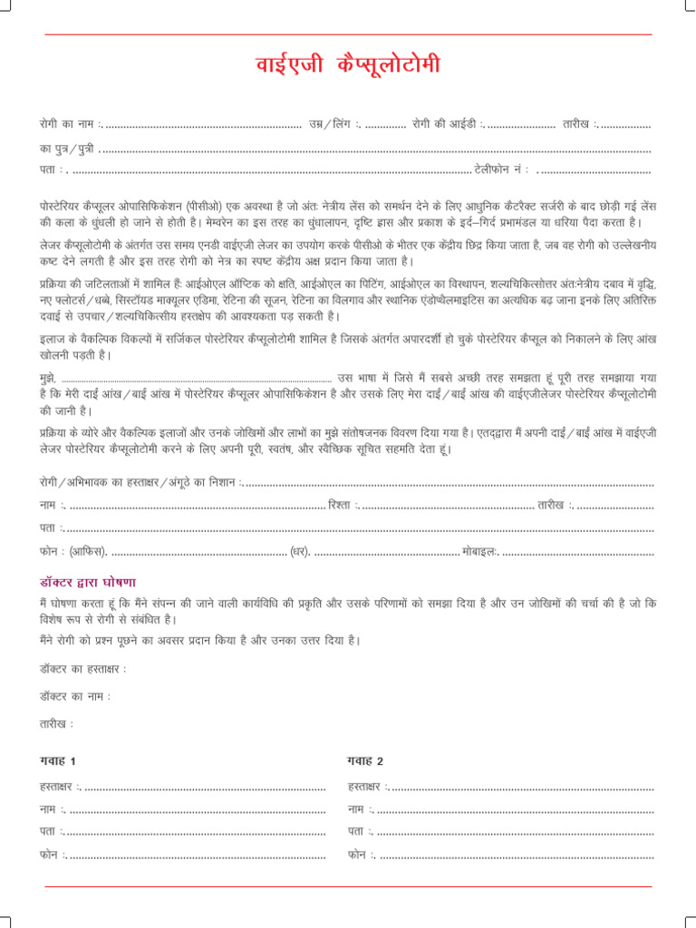Yag Cap Hindi | PDF