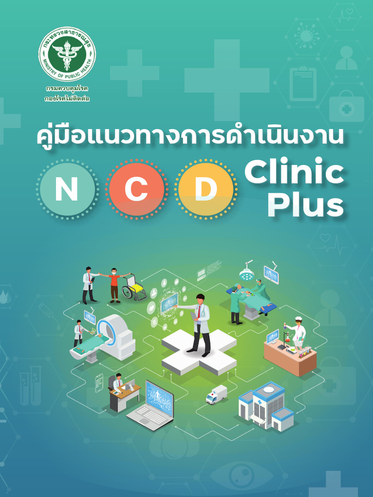 คู่มือแนวทางการดำเนินงาน NCD Clinic Plus ปี 2566 | PDF
