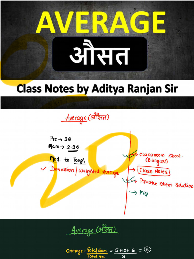 Average Class Notes | PDF