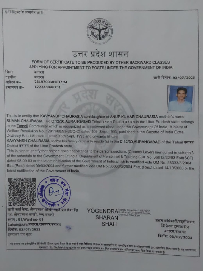 OBC Certificate | PDF