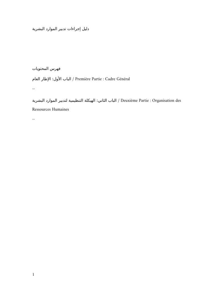 HR Procedures Manual Preview | PDF