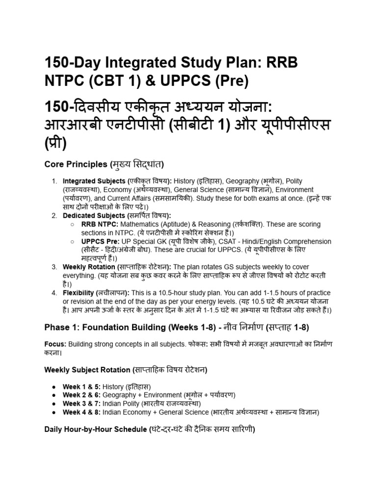 150-Day Integrated Study Plan (RRB NTPC - UPPCS) | PDF