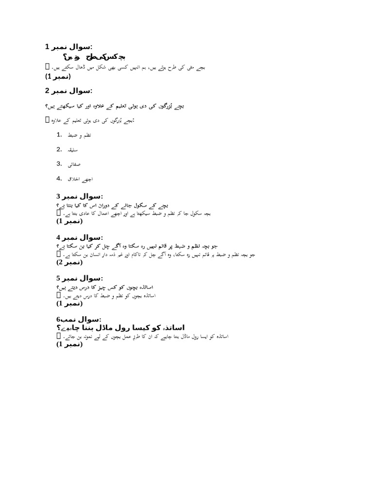 Urdu Nazam o Zabat | PDF