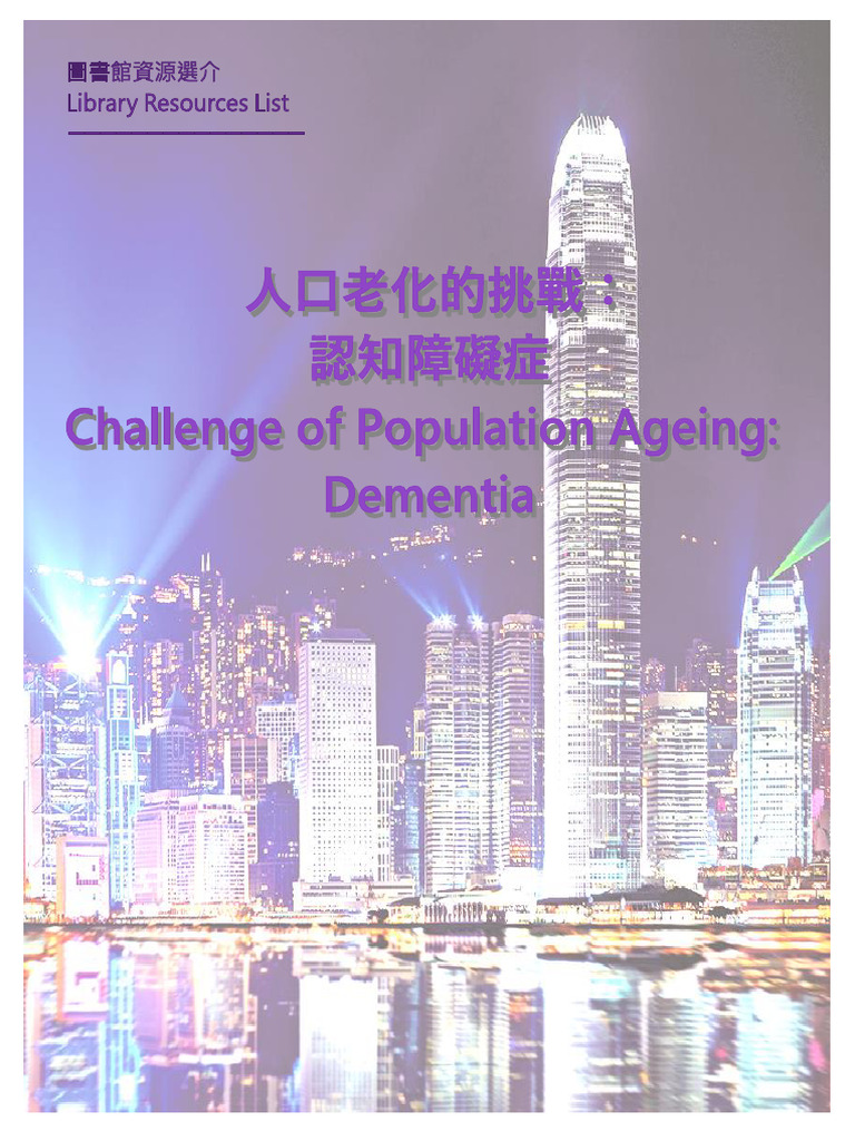 Aging Population | PDF