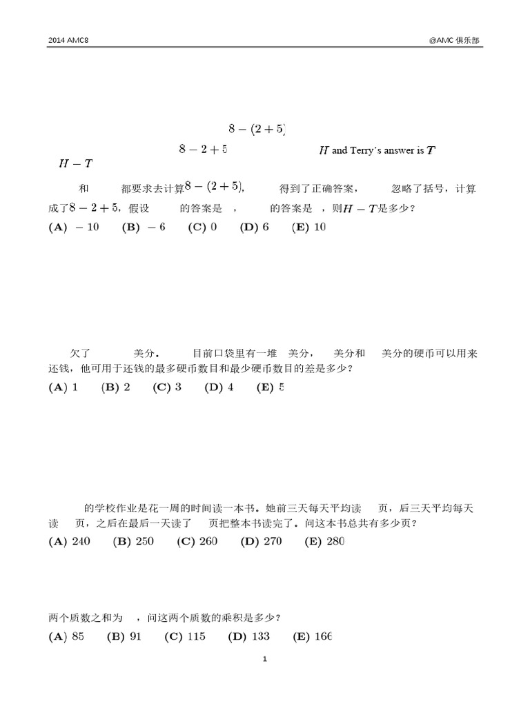 2014 Amc8 | PDF | Area | Elementary Mathematics