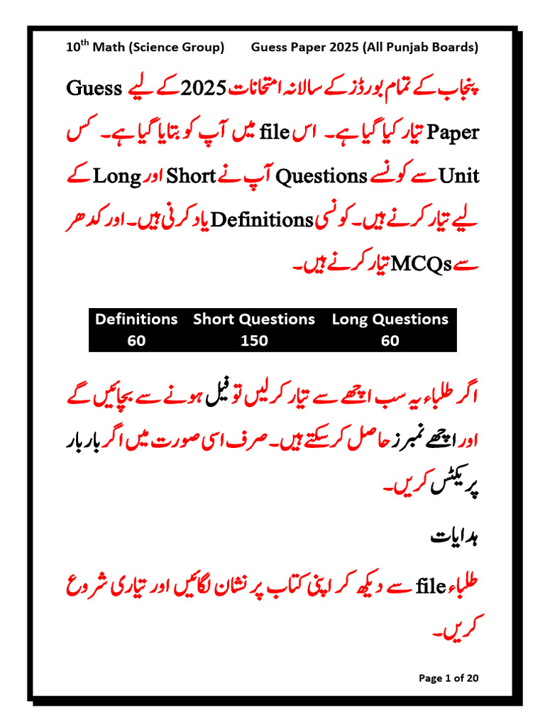 10th Grade Math Guess Paper 2025 | PDF | Circle | Elementary Geometry
