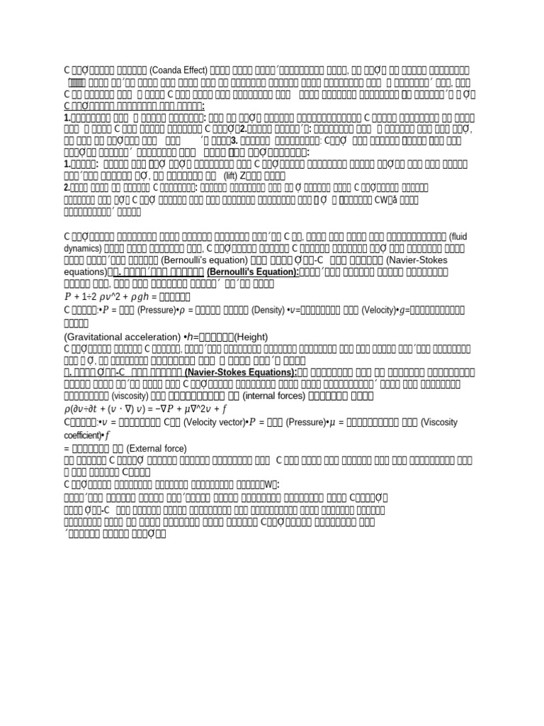 Coanda Effect | PDF
