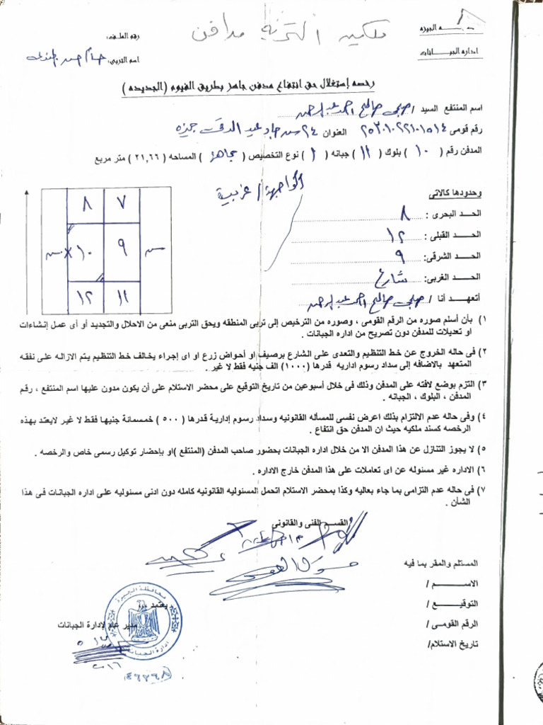 Scanned_20251101-0147 | PDF