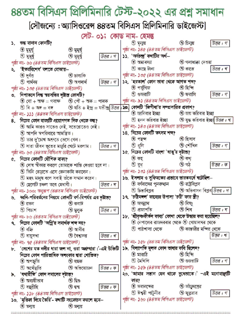 44 BCS Solution Assurance | PDF