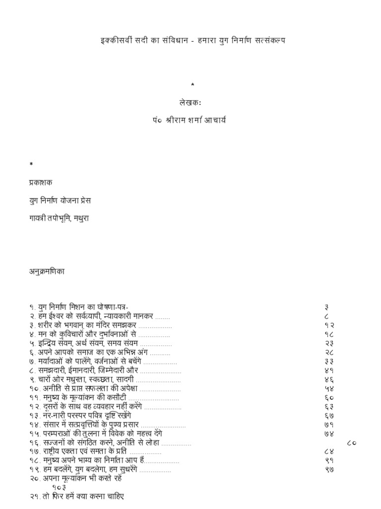 21 Sadi Ka Samvidhan Hamara Yug Nirman Sat Sankalp | PDF