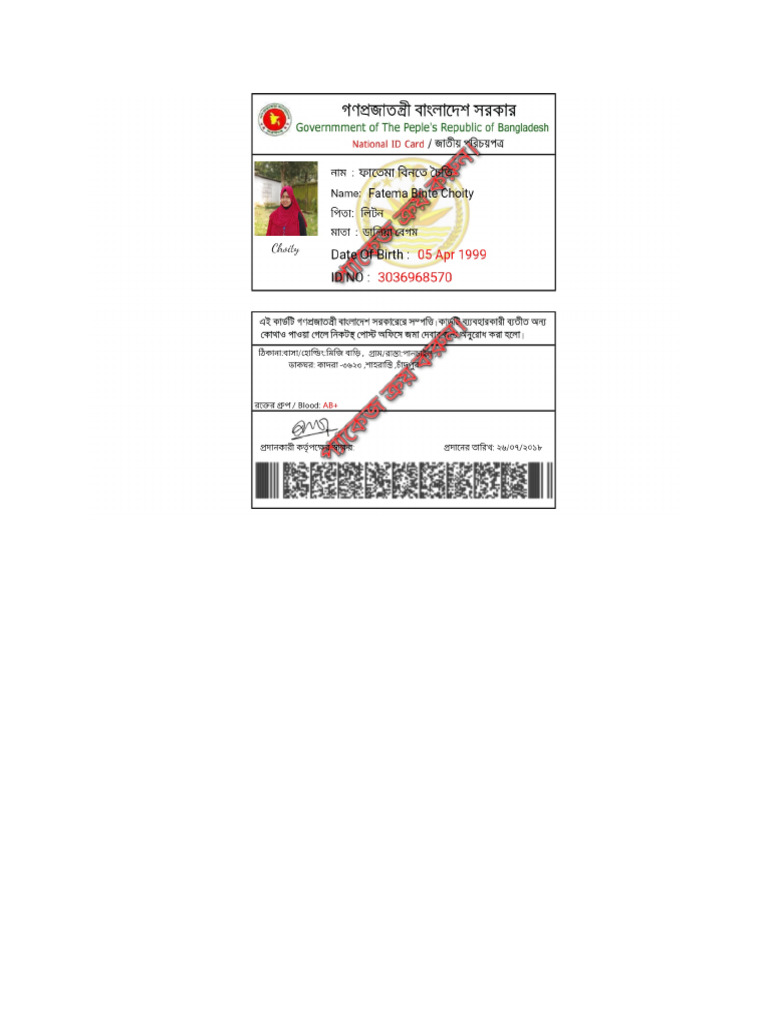 Nid Card | PDF