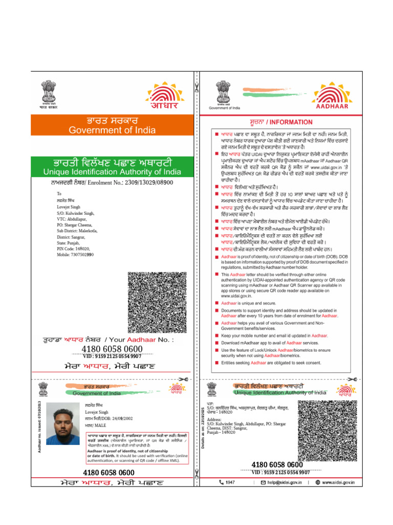 Aadhaar Card | PDF