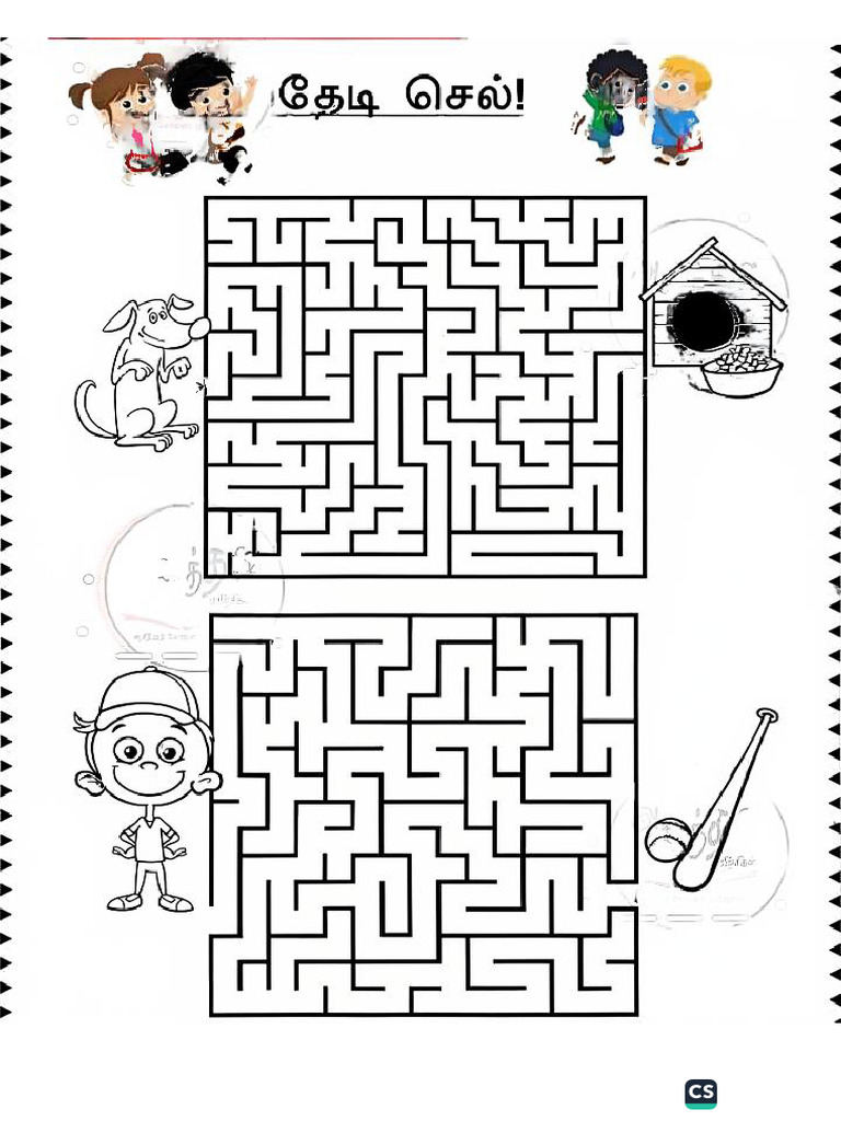 Maths Year 1 Fun Activity | PDF