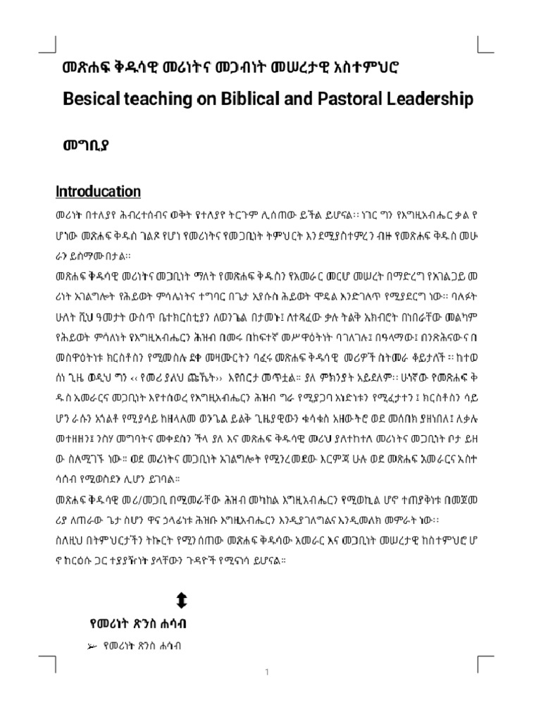 Biblical Leadership and Pastor - Phoenix | PDF