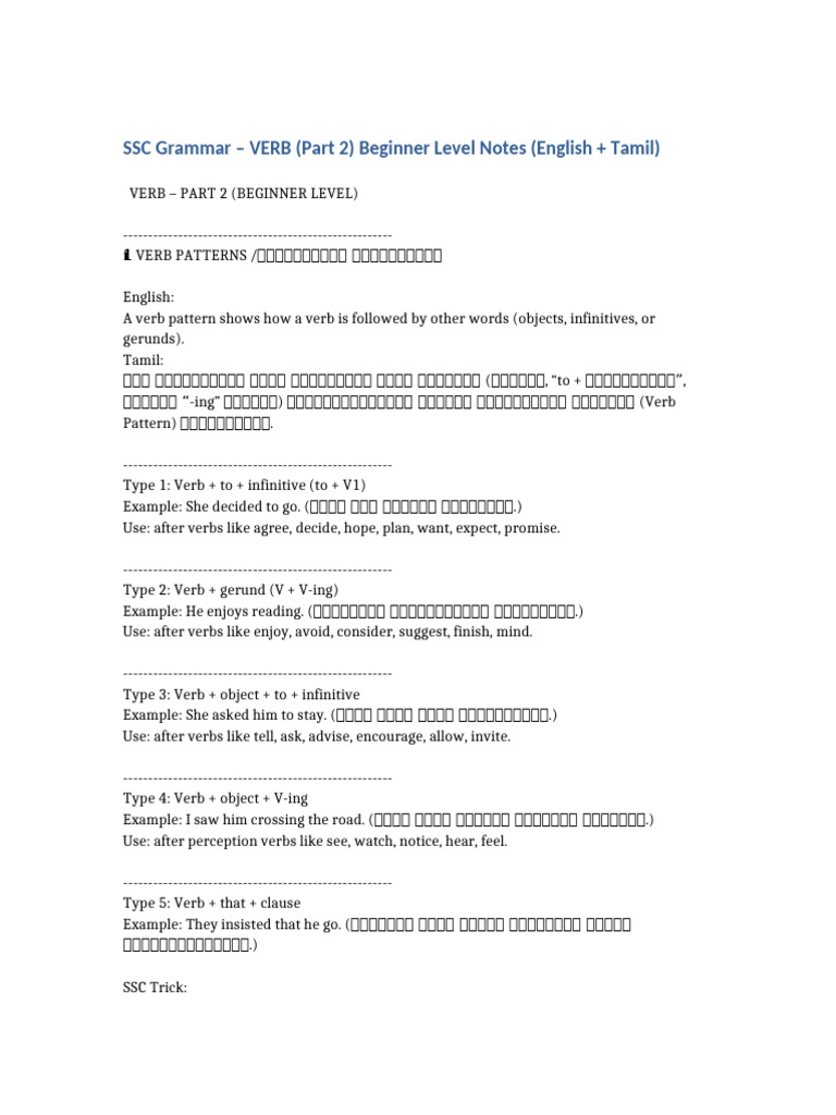 SSC Grammar VERB Part2 Beginner English Tamil | PDF
