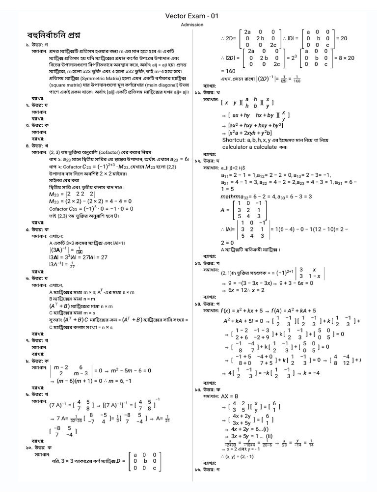 Matrix - 01 | PDF