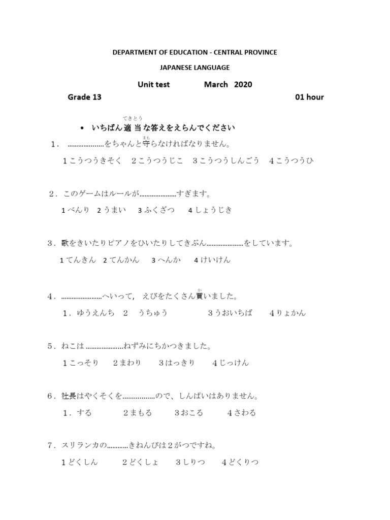 Unit Test | PDF