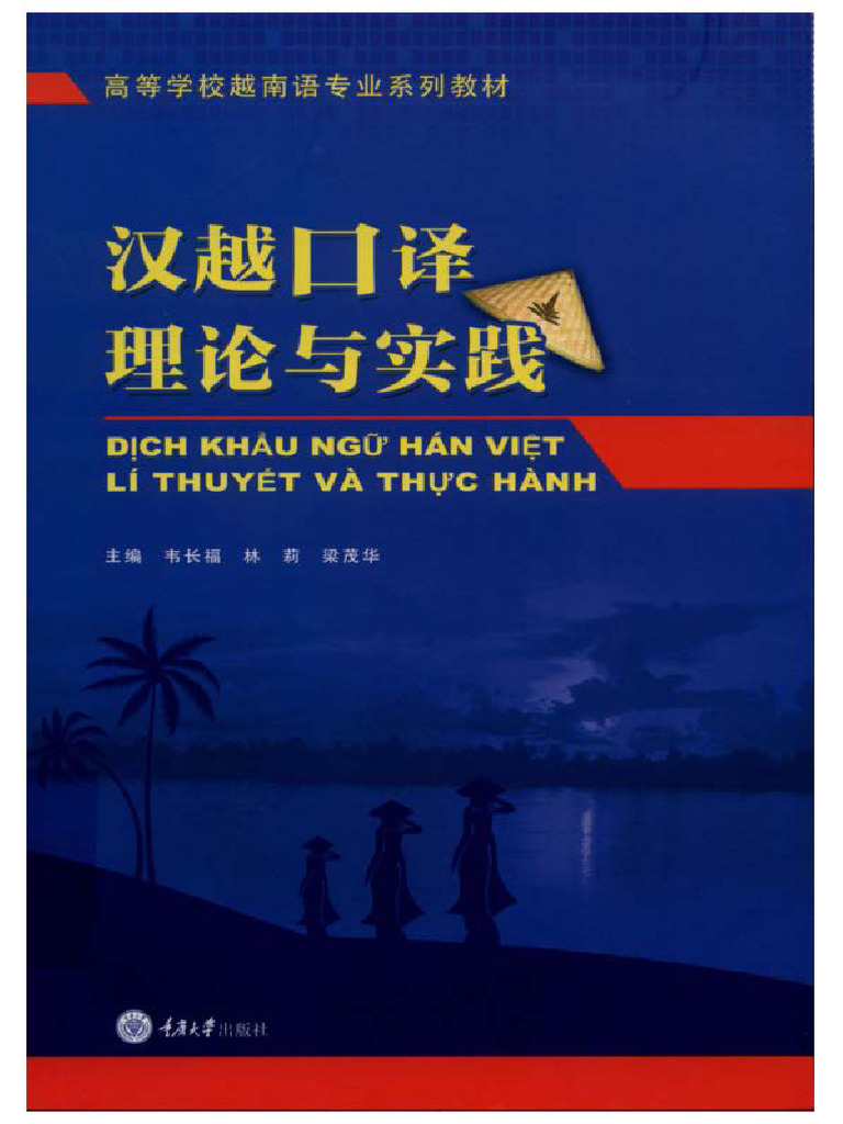 Dich Khau Ngu Han Viet | PDF