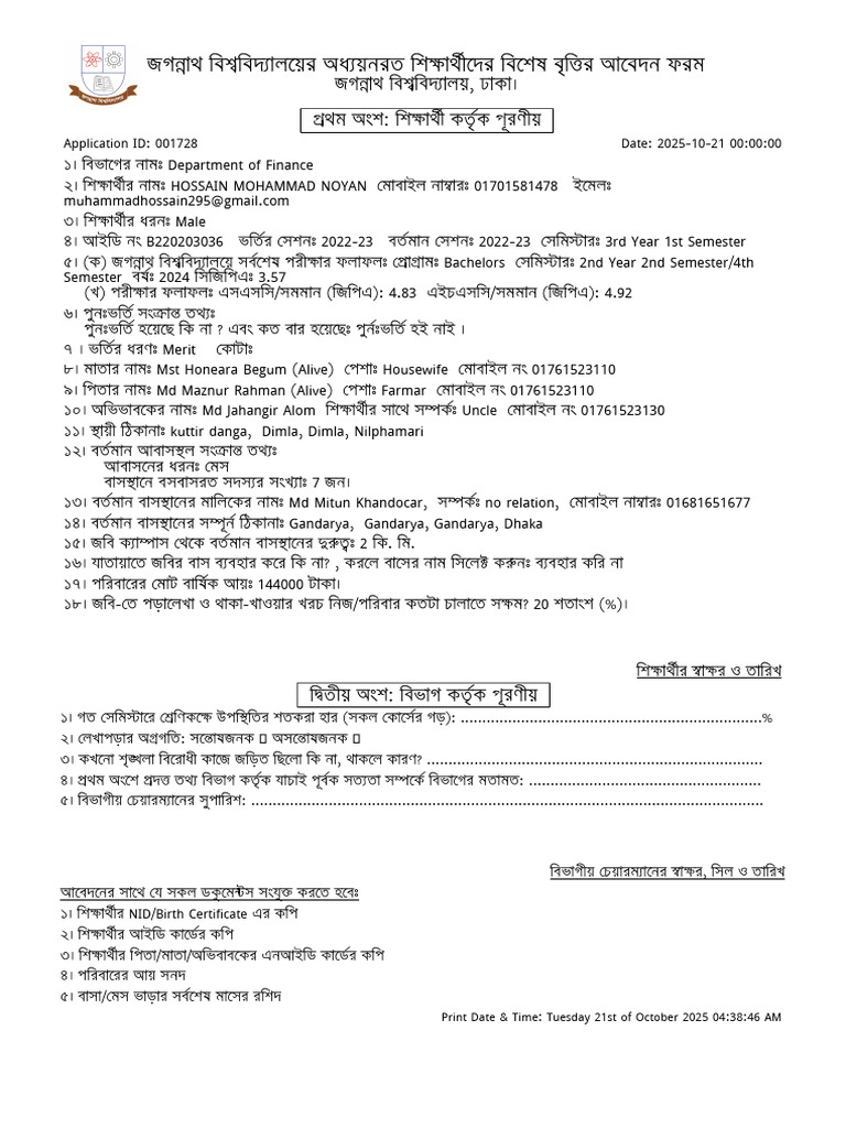 Print Date & Time: Tuesday 21st of October 2025 04:38:46 AM | PDF