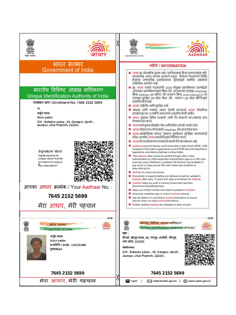 Arjun 27.m Yadav | PDF