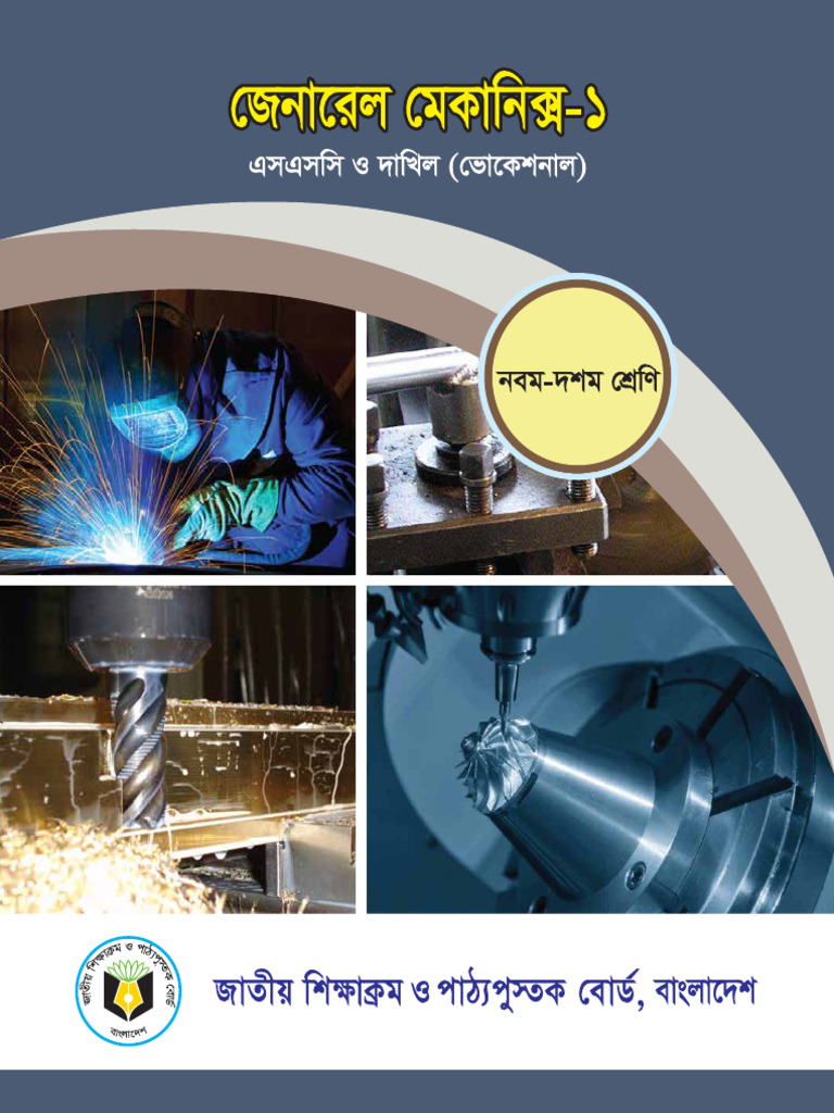Vocational General Mechanics 1 Com - PDF Opt | PDF