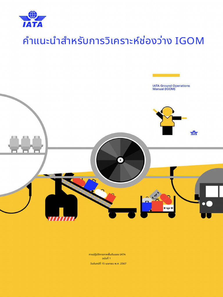 Guidance For Igom Gap Analysis Edition 1 | PDF