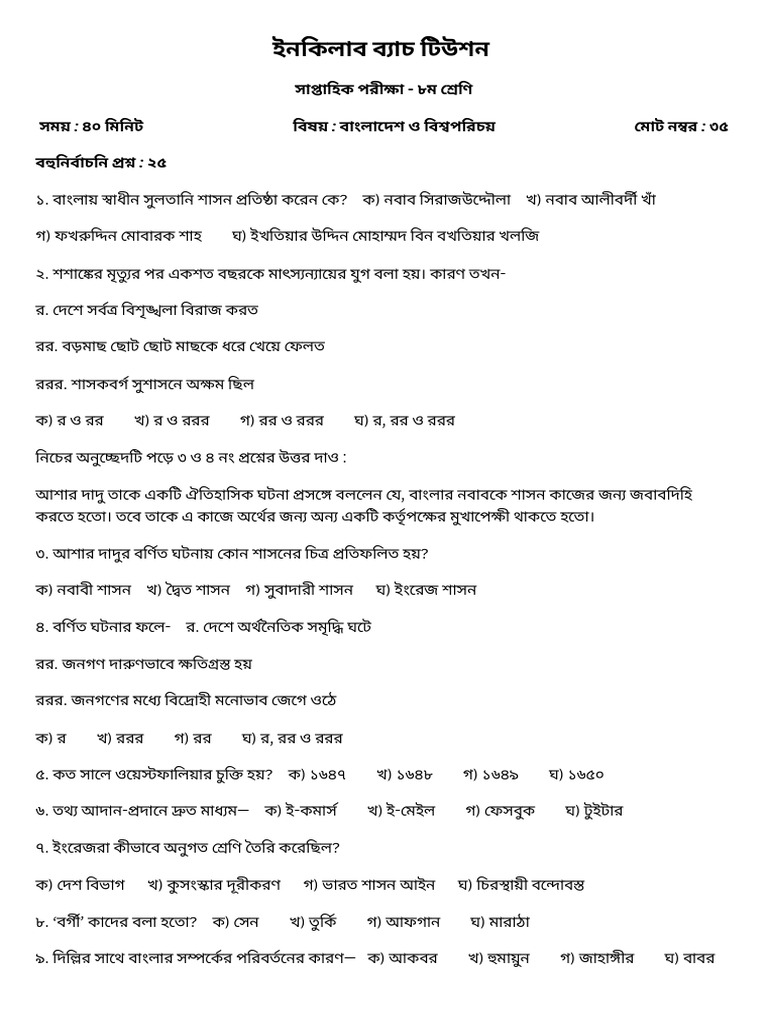 Weekly Class Test - Class 8 (BGS & ICT) | PDF
