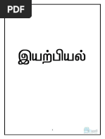 BT Science TPD Training | PDF