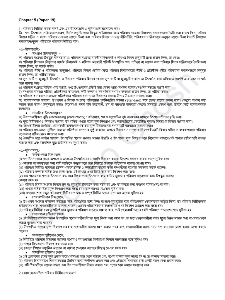 Chapter 5 (Paper 19) | PDF