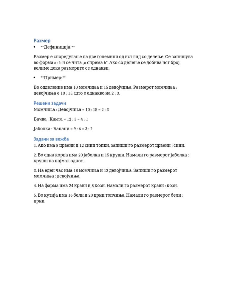 Razmer Lekcija Aitana-1 | PDF