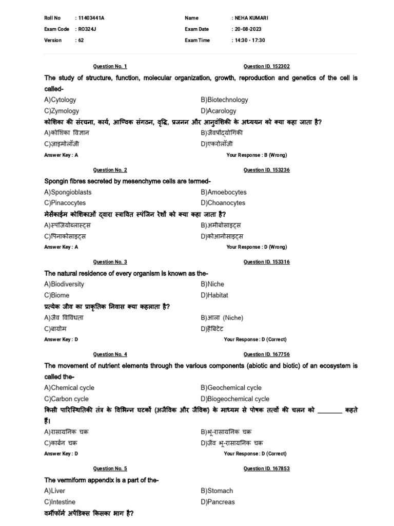 PGT Bio 20 | PDF