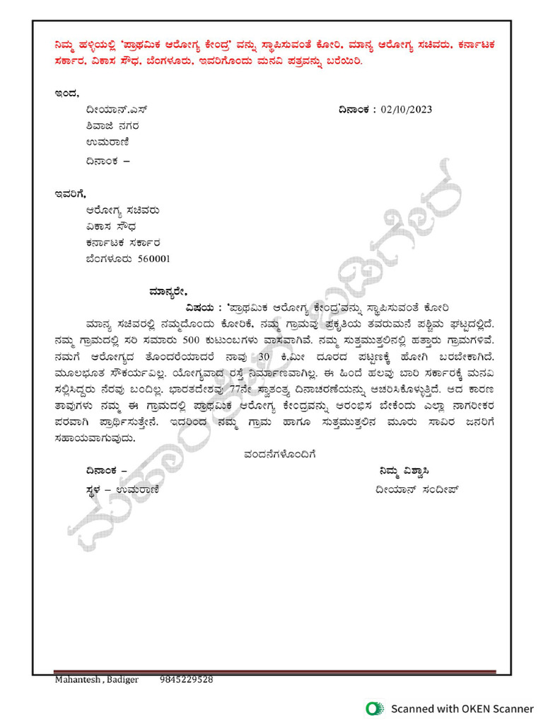 8th Class Letter Writing | PDF