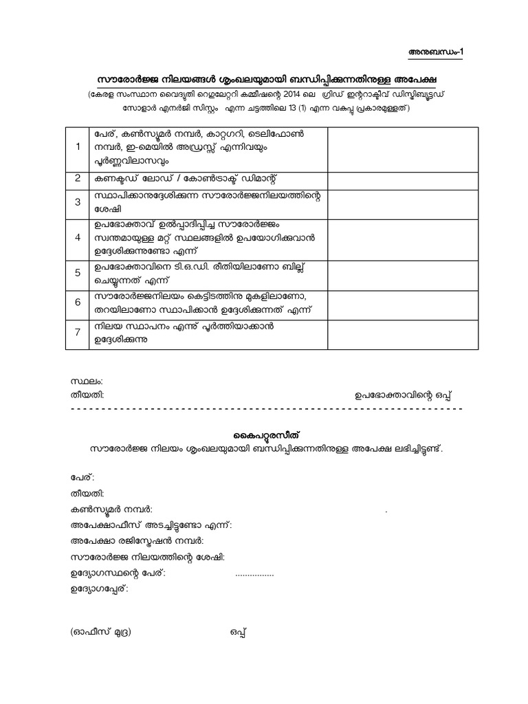 Kseb FRM Solar | PDF