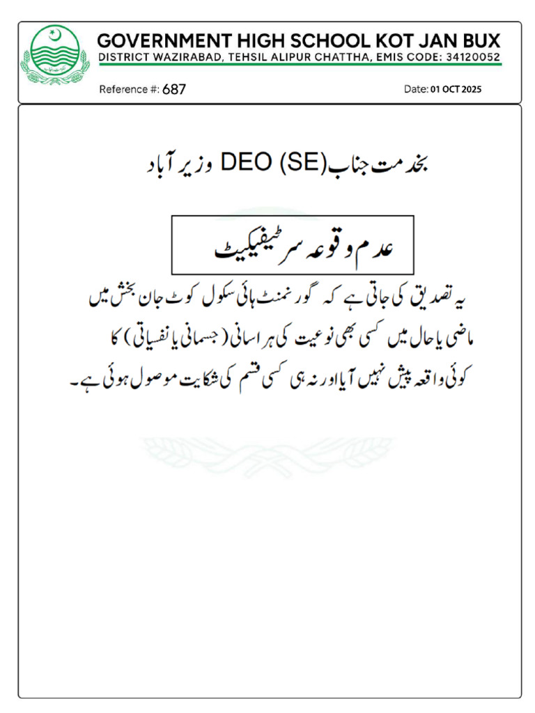 School Letter Head | PDF