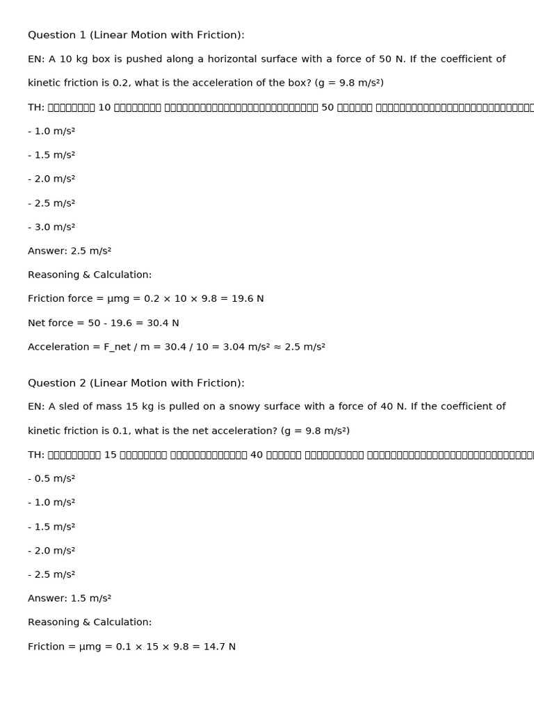 Advanced Physics Questions With Friction | PDF