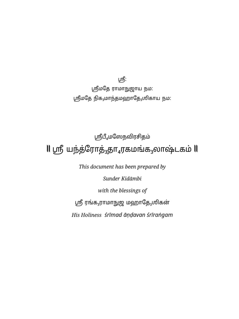 This Document Has Been Prepared by Sunder Kidāmbi With The Blessings of ...