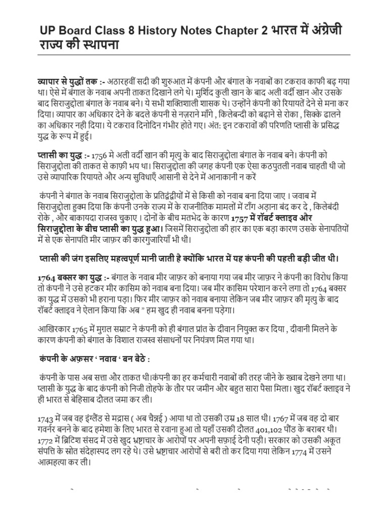 Class 8 Chapter 2 Itihaas Notes Up Board | PDF