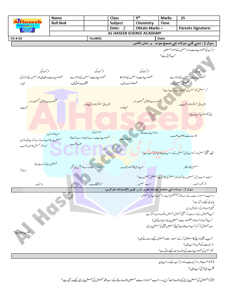 9th Chemistry New Syllabus Test Chapter Wise by Al Haseeb Science ...
