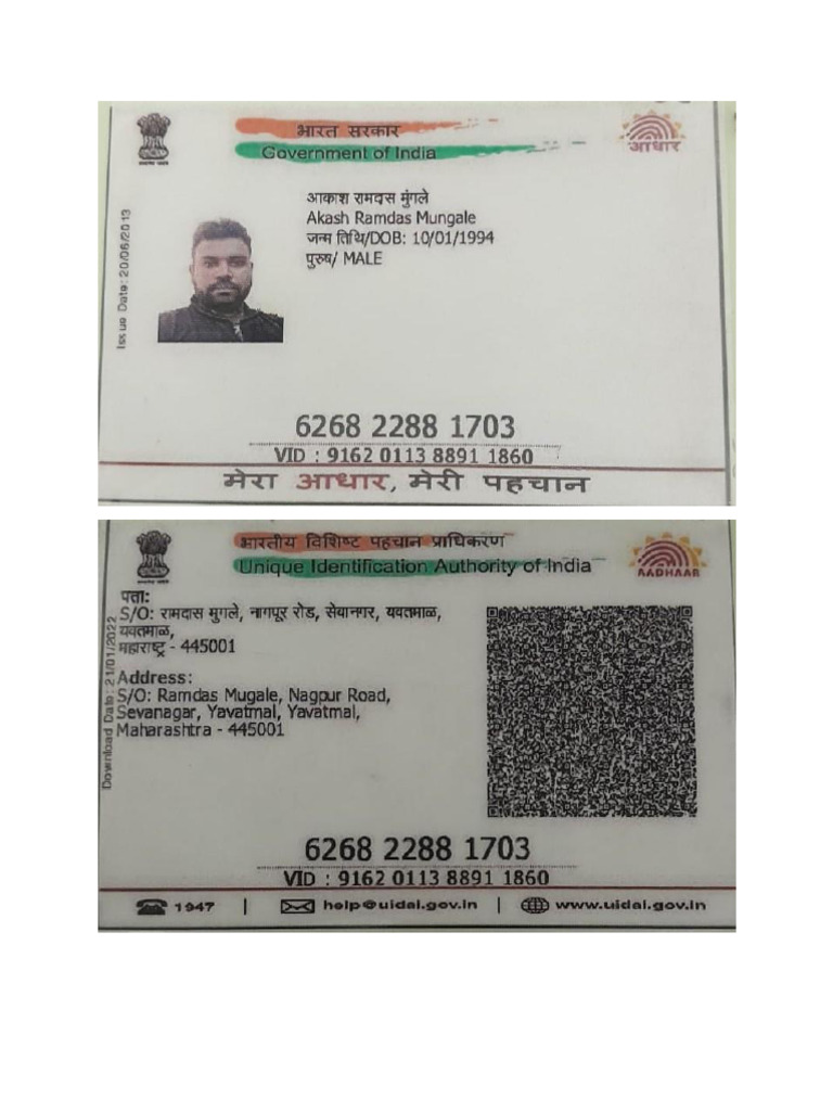 Aadhar Card | PDF