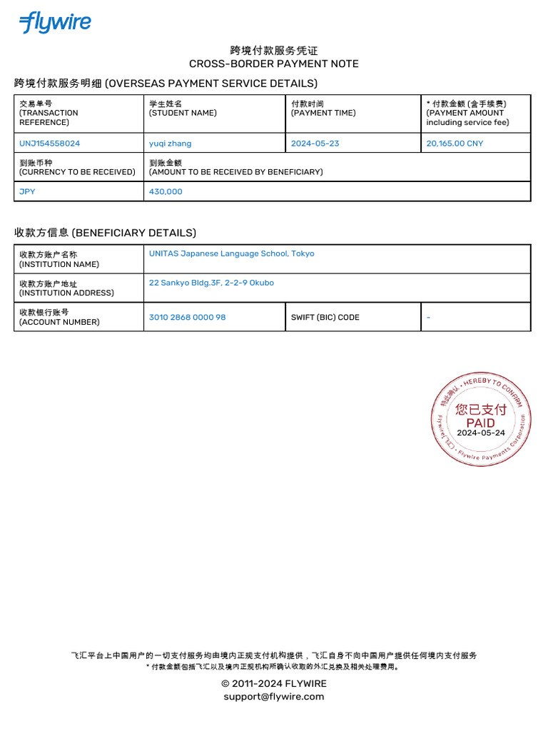 Cross-Border Payment Service Receipt | PDF