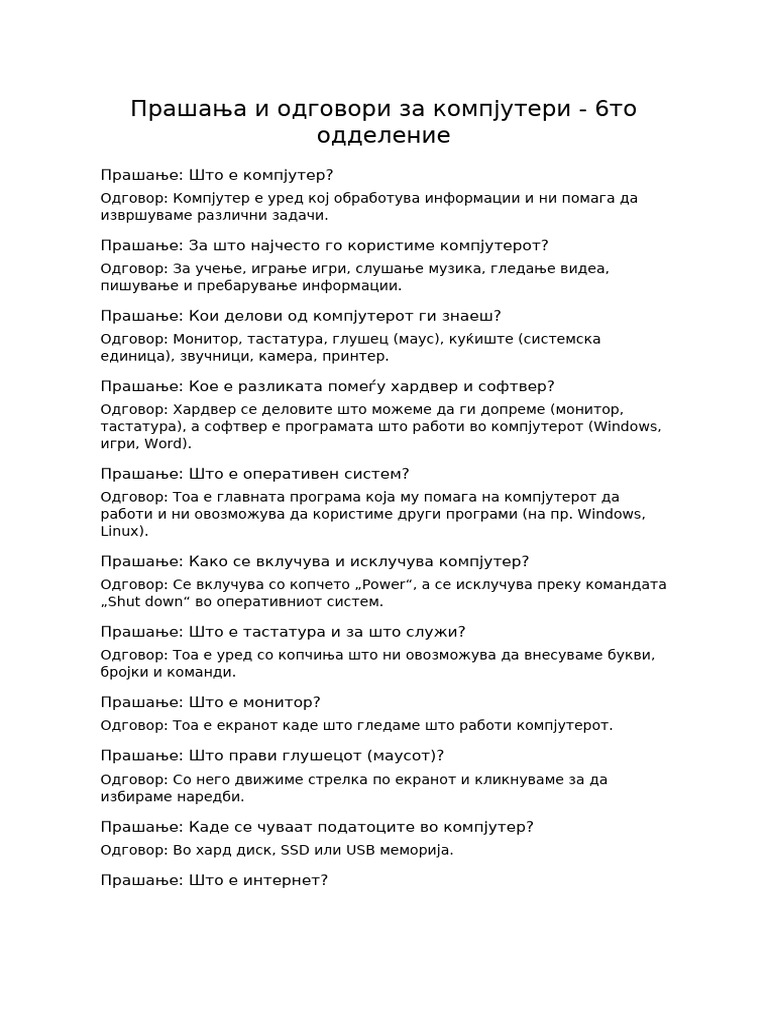 Kompjuter Prasanja Odgovori Dejavu | PDF