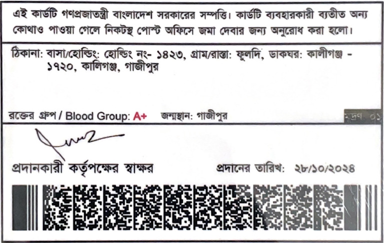 Aian NID Back Part | PDF