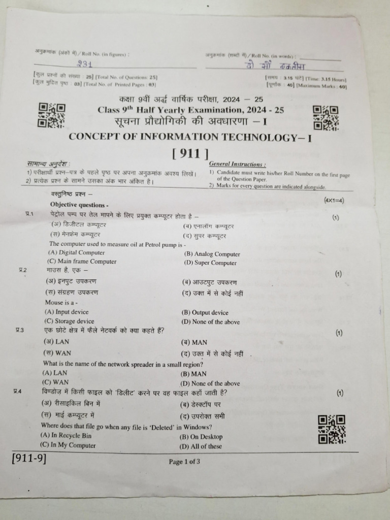 Computer 9 HYP | PDF