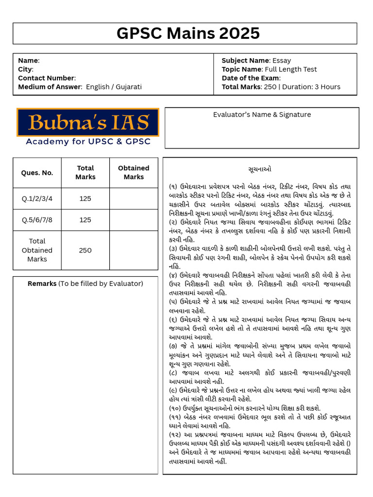 GPSC Mains 2025 Essay Test Paper | PDF